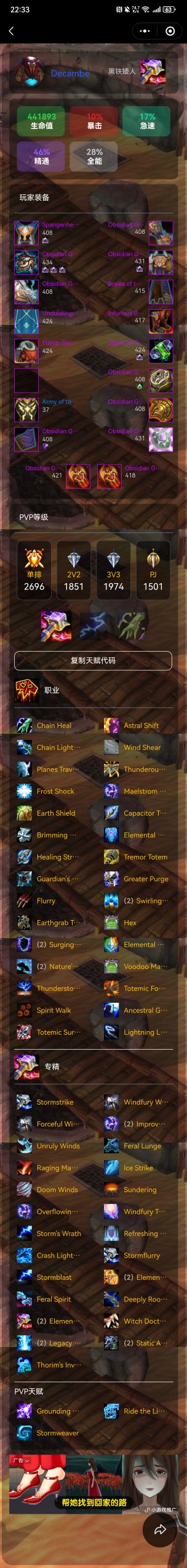 求个增强萨pvp天赋 NGA玩家社区