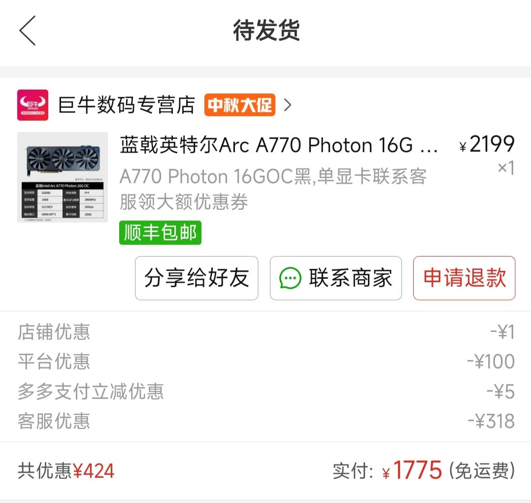 搞了个A770 拼多多斗地主-100 1800入手了 NGA玩家社区