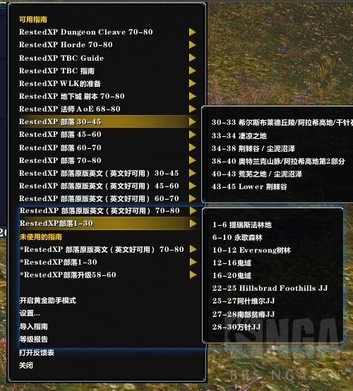 [搬运] [搬运] 任务插件ResteDXP Guides V 4.4.5.界面补全汉化 NGA玩家社区