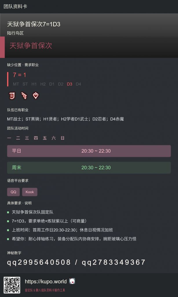 [零式天狱p9s-12s] 天狱争首保次队7=D3，要求零式紫+单绝 NGA玩家社区