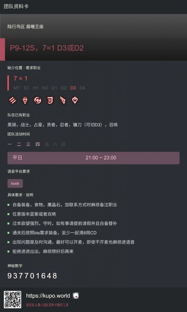 [招募]鸟区p9-12，7=1，10.10开打，招d2或d3，详情见图 NGA玩家社区