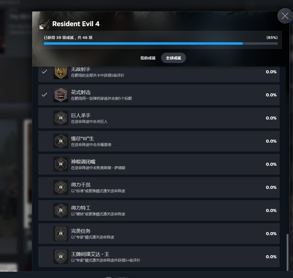 [Steam] [速报] steam生化危机4DLC逆命殊途成就名称及解锁条件已解禁 NGA玩家社区