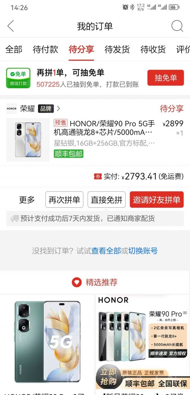 2500块钱给妈妈买什么手机？ NGA玩家社区