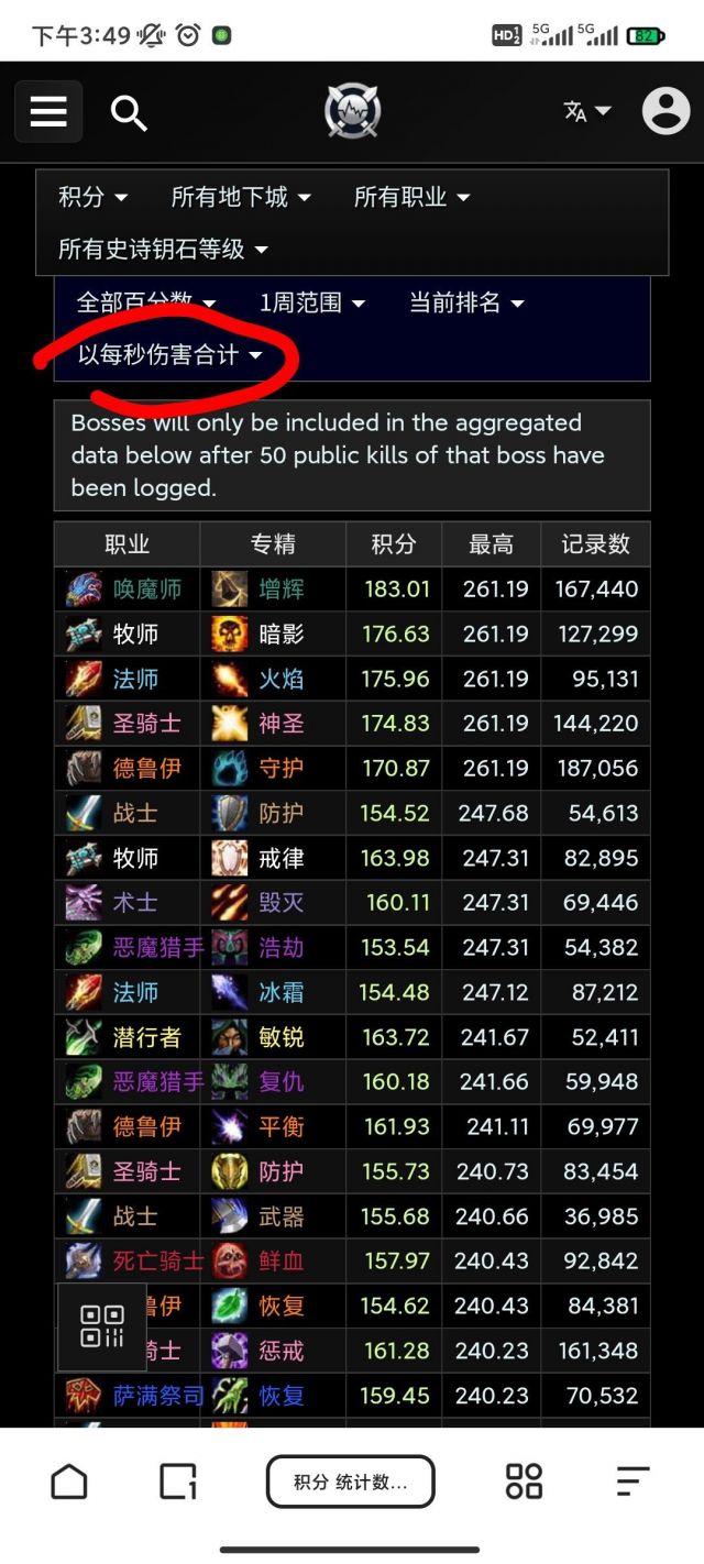 [浩劫][PVE]dh的上下限差距这么大吗 NGA玩家社区