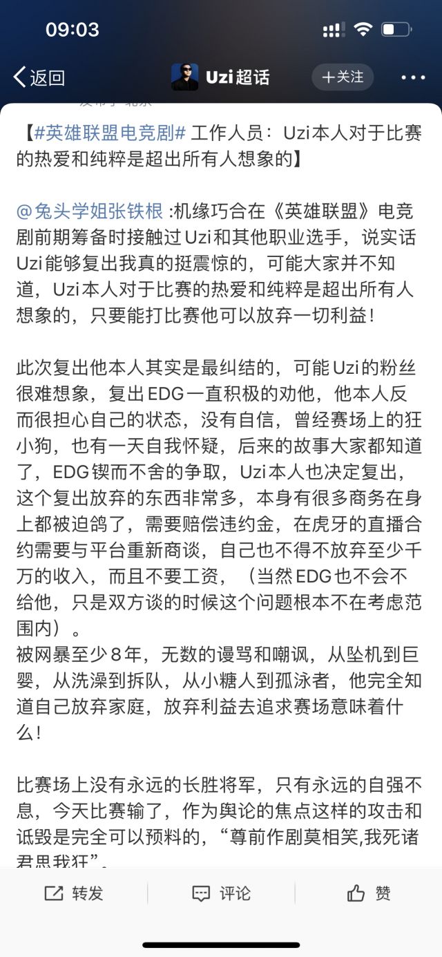 [本赛区赛事]uzi如果没决定退役，可能舆论还不至于这样一边倒 NGA玩家社区