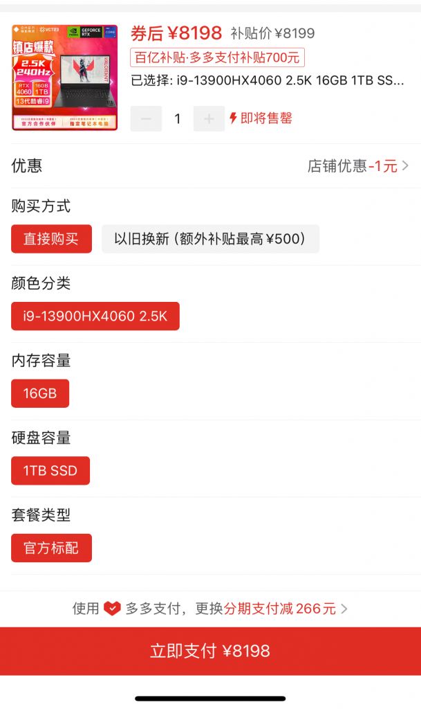 全新未拆封的暗影精灵9 i9+4060 NGA玩家社区