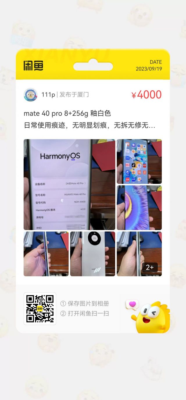 出个mate 40 pro 5g 8+256釉白色(已出) NGA玩家社区