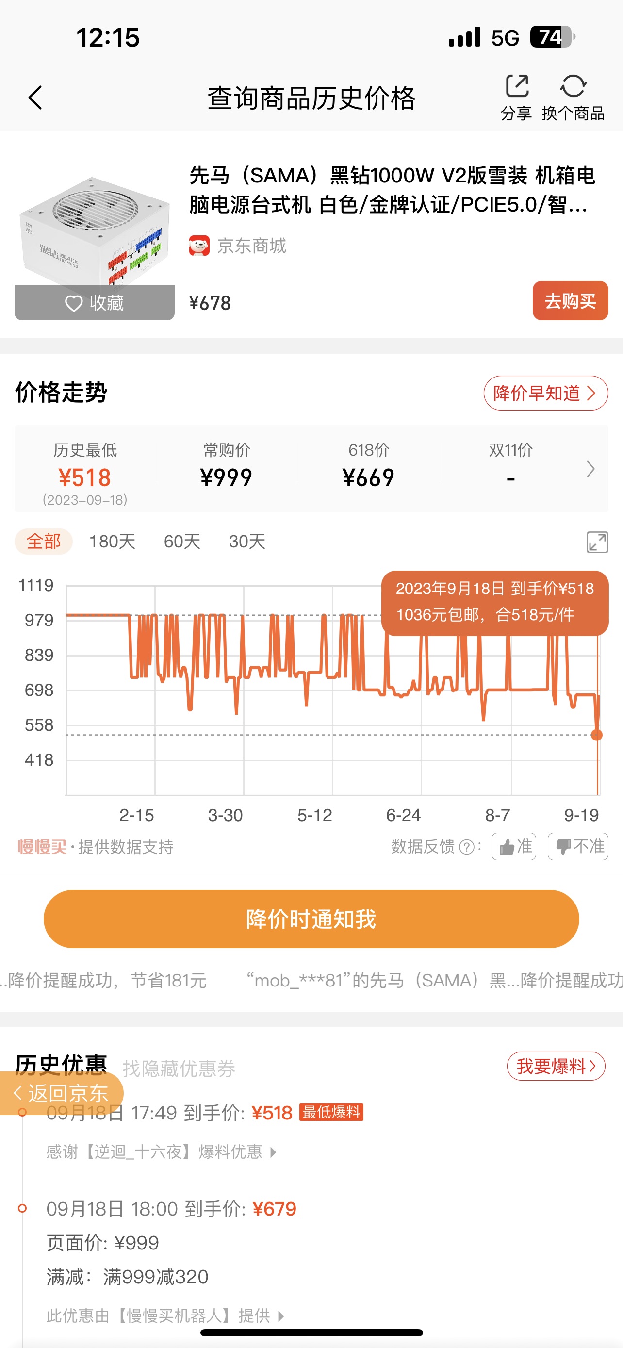 持币518收一台先马黑钻1000W V2雪装，邮费到付 NGA玩家社区