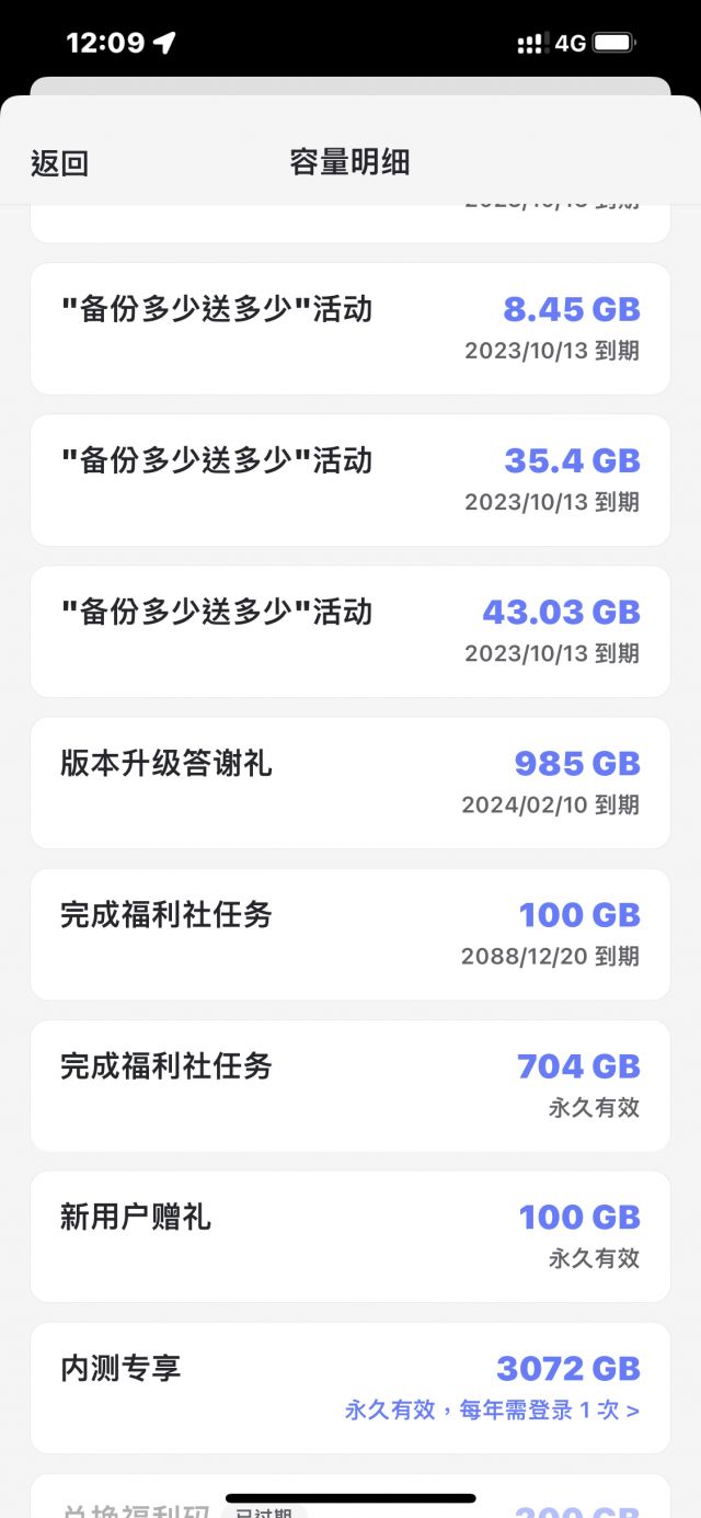 阿里云盘内测号3.8t NGA玩家社区