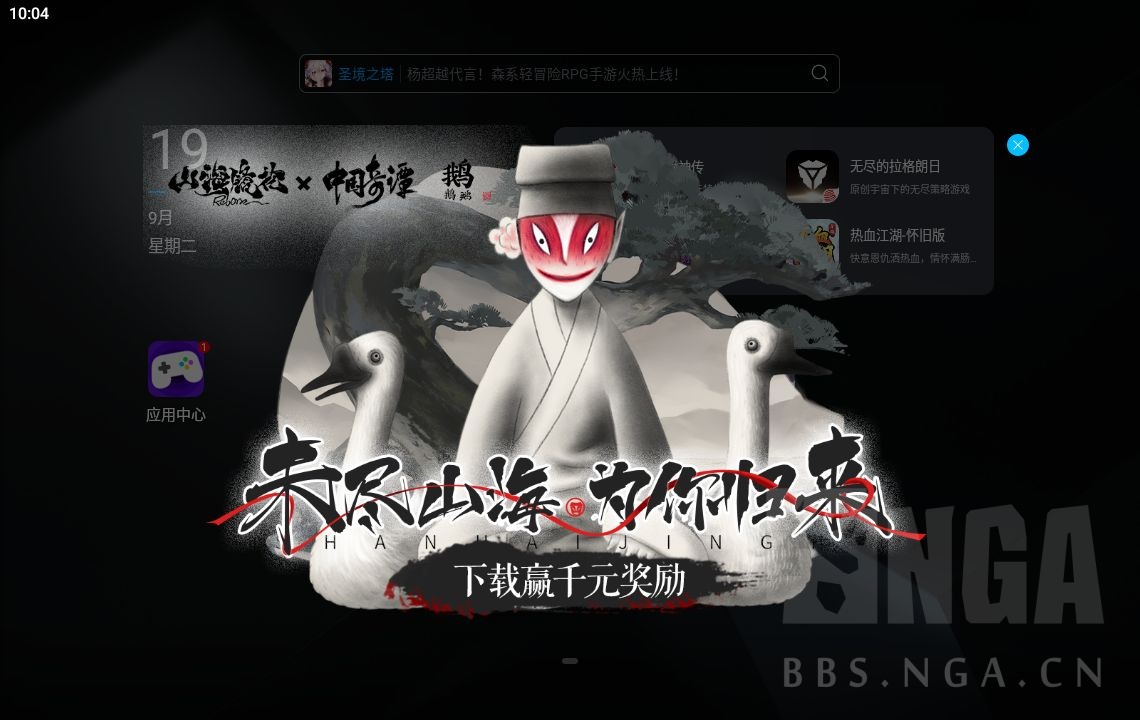 MUMU12越来越过分了 NGA玩家社区