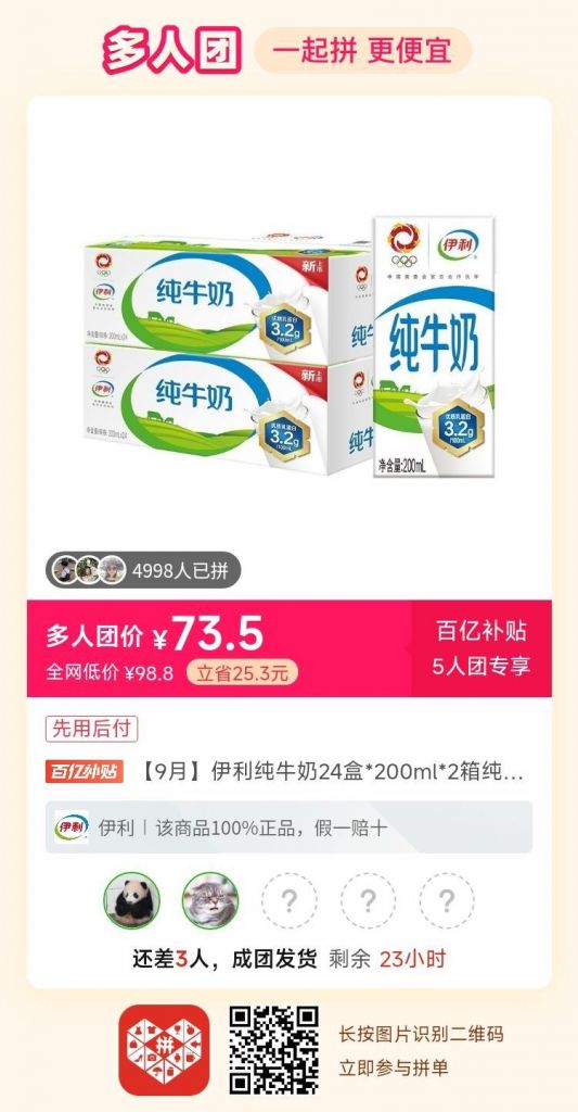 伊利纯牛奶200ml，24盒，2提，73块。中秋串门用2=3 NGA玩家社区