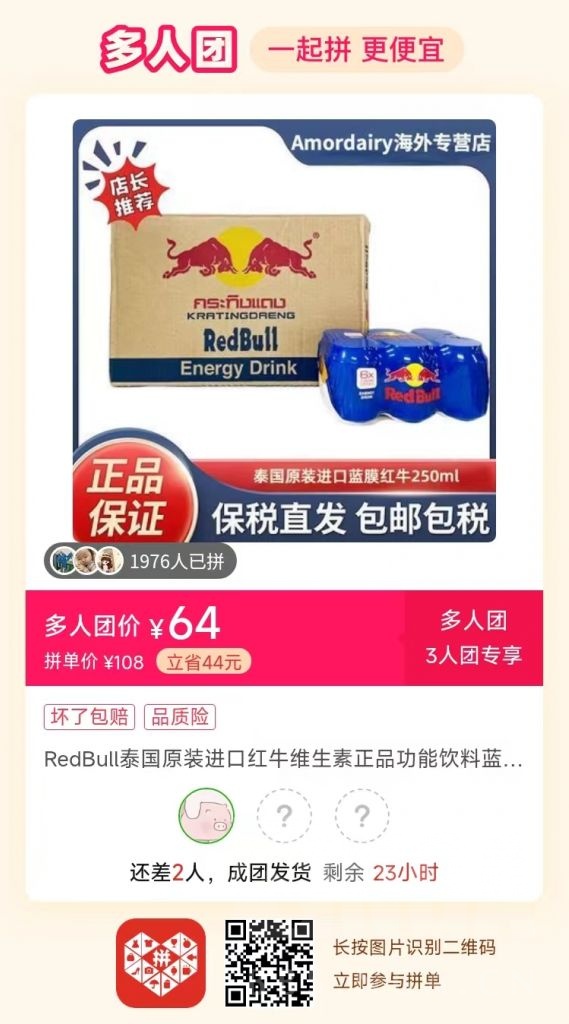 泰国红牛 24 瓶 65 NGA玩家社区