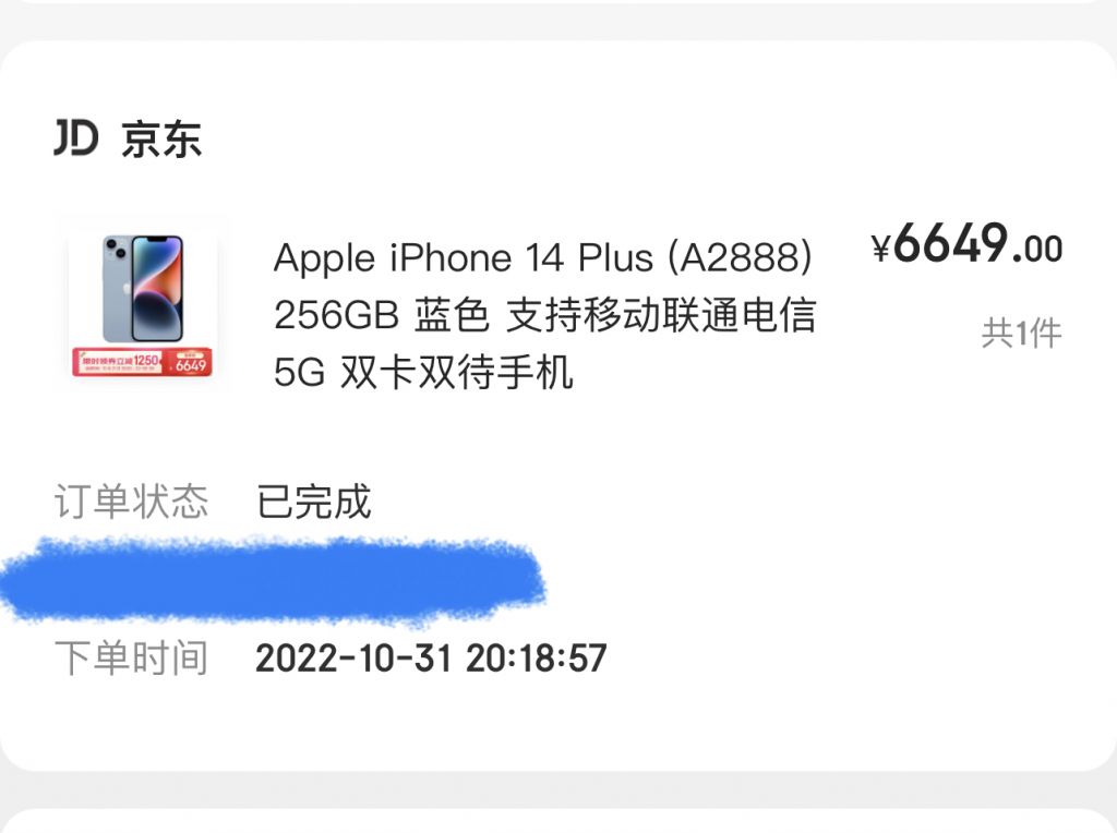 目前14plus 256g 6599 是否可以入？ NGA玩家社区