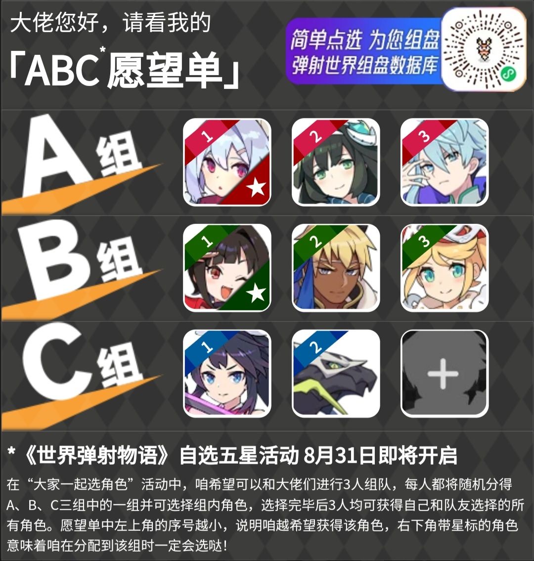 [ABC自选]abc求组a无音b普触刚需(已选完勿跟帖) NGA玩家社区