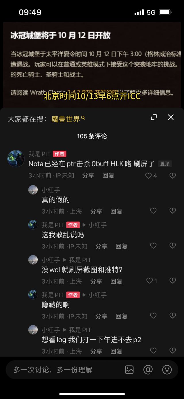 惊天内幕 HLK首杀竟然是防战？ NGA玩家社区