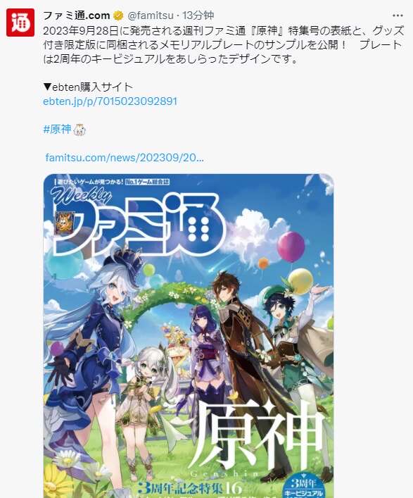 切瓜：mhy三周年庆相关贺图疑似AI作图，图层错乱，大概率美工审核流程有问题 NGA玩家社区