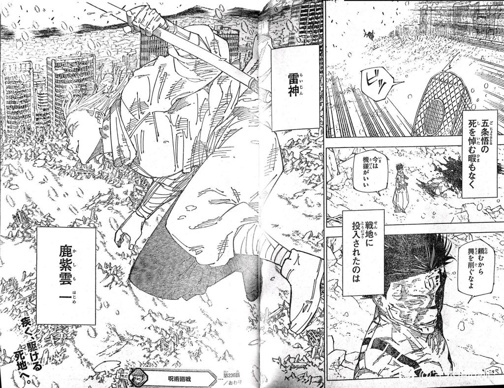 五条悟成2.5悟了 178