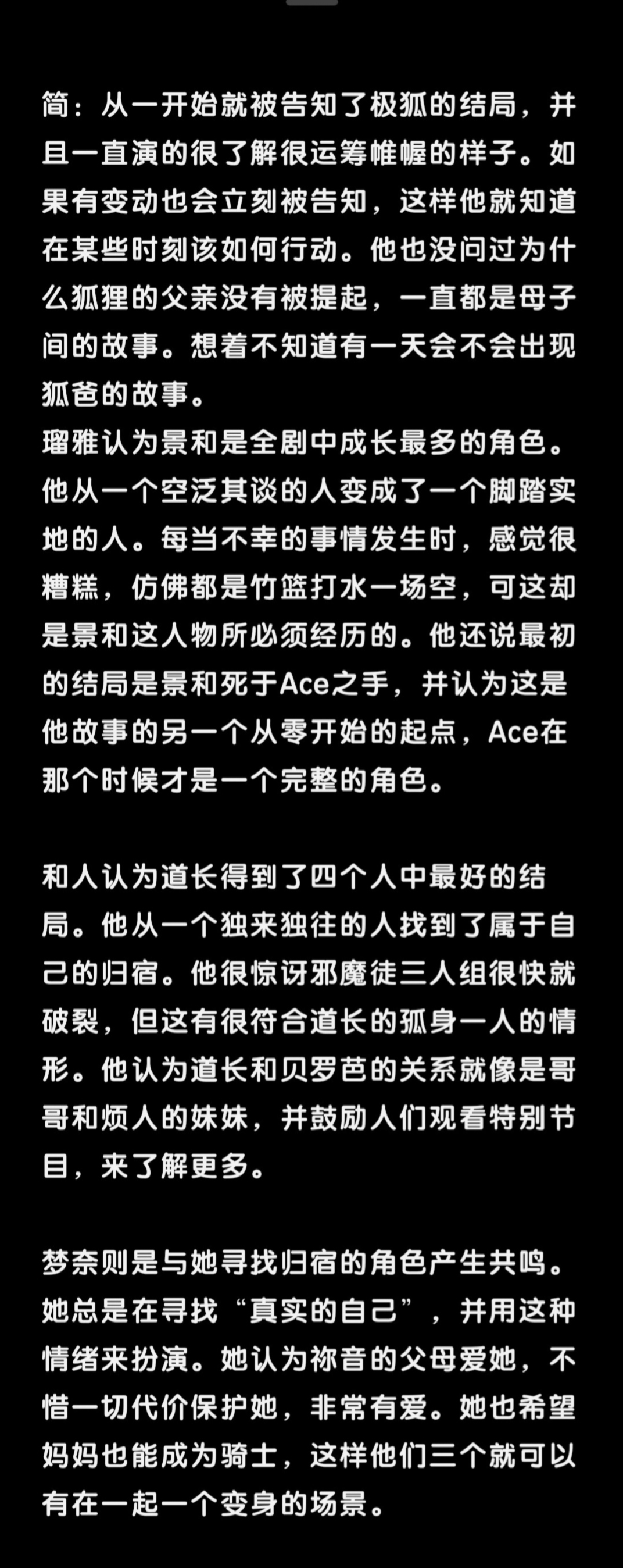 [极狐氵]ACE鲨了景和才算完整的ACE…… NGA玩家社区