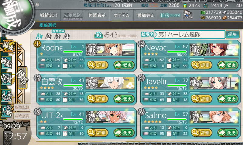 [肝胆涂地]舰娘大法好！舰队collection快速入门指南改二 NGA玩家社区