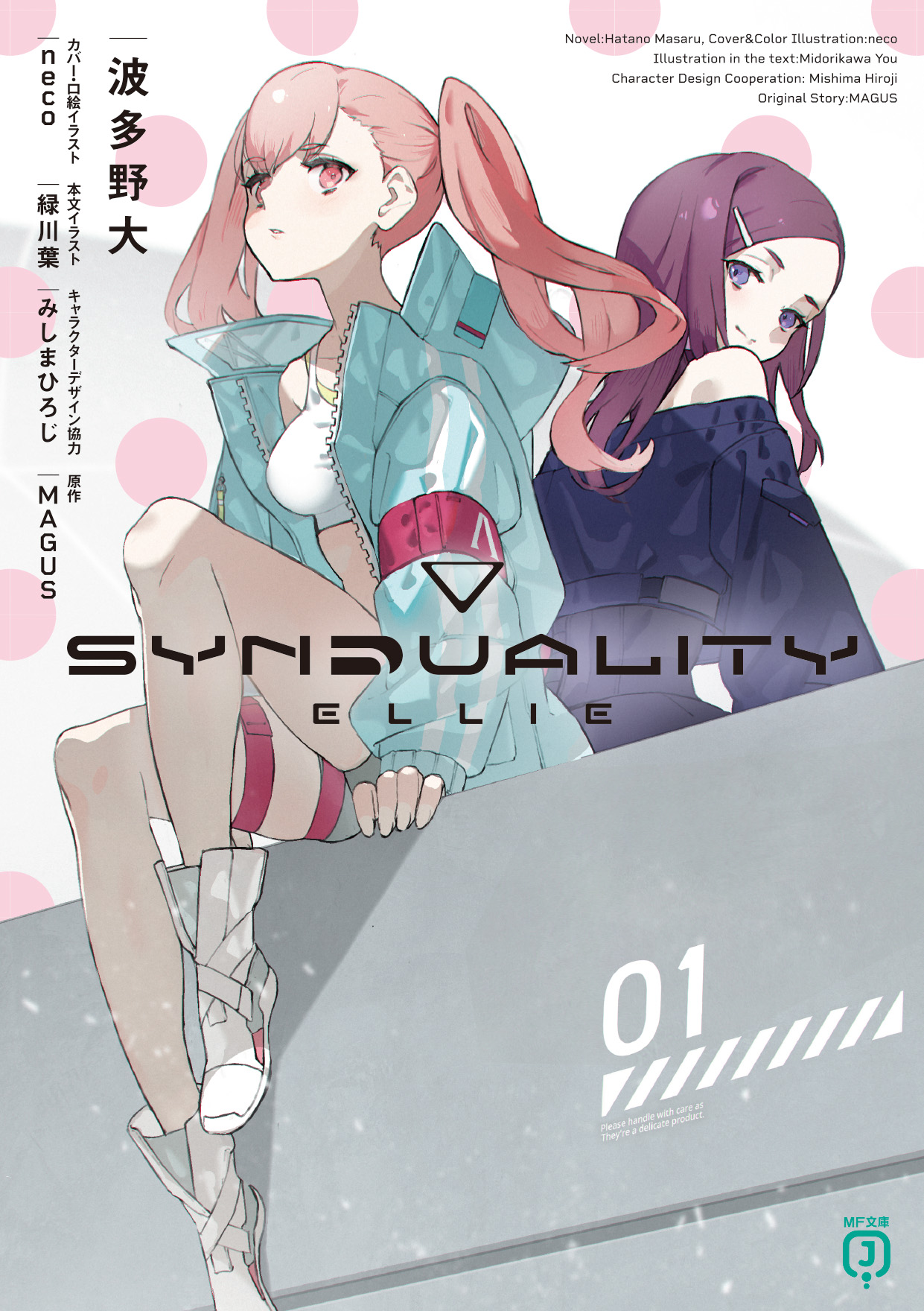 《SYNDUALITY Noir》大型立像 & 艾可怜小说 NGA玩家社区