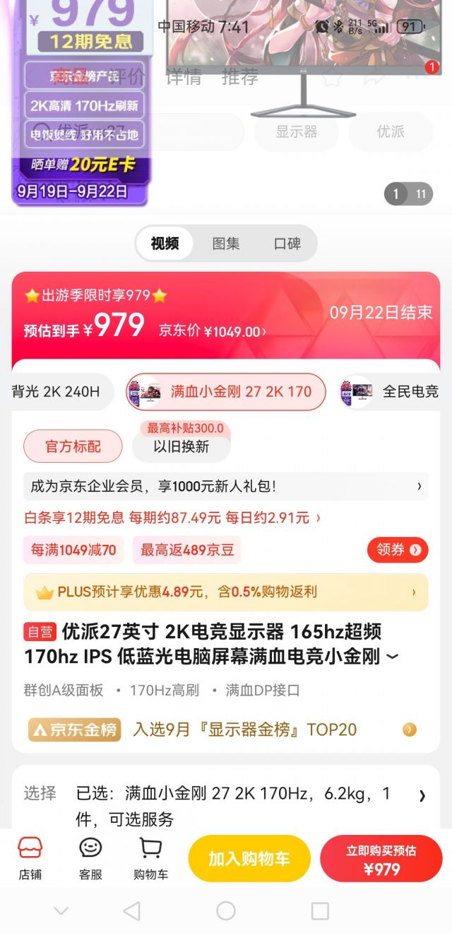 3060 12g有必要上2k高刷屏幕吗？ NGA玩家社区