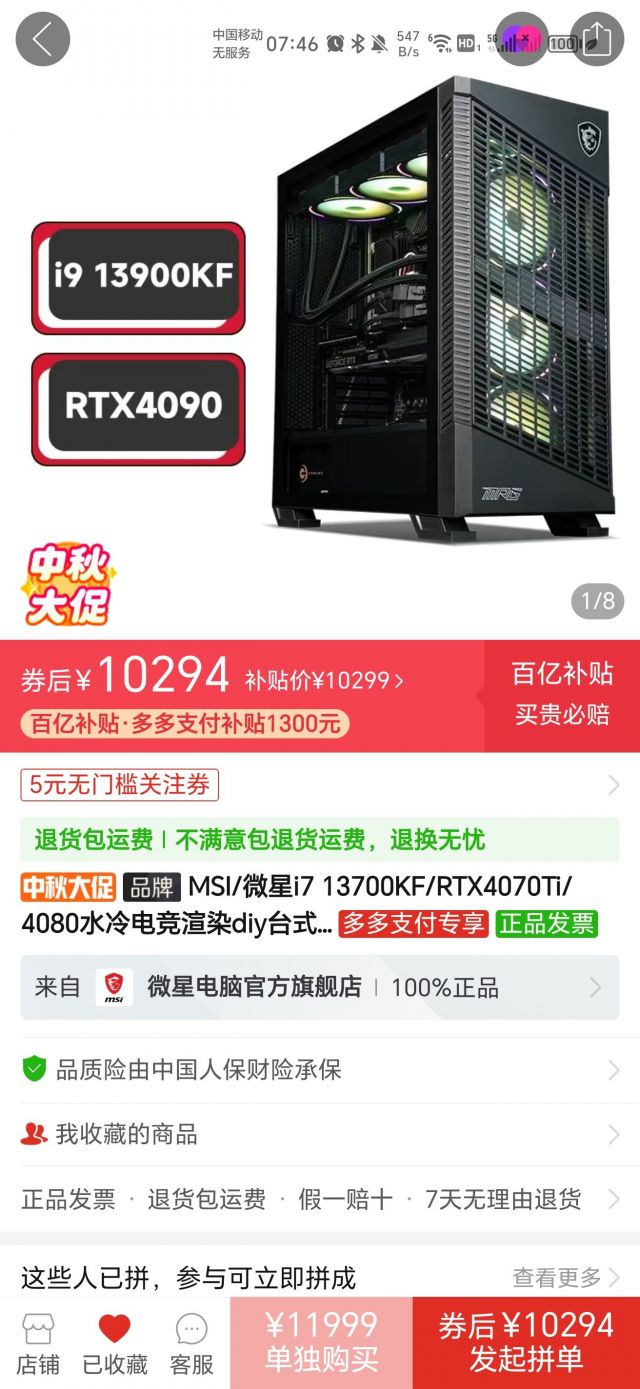 京东和pdd上微星和华硕的第三方diy店靠谱不？ NGA玩家社区