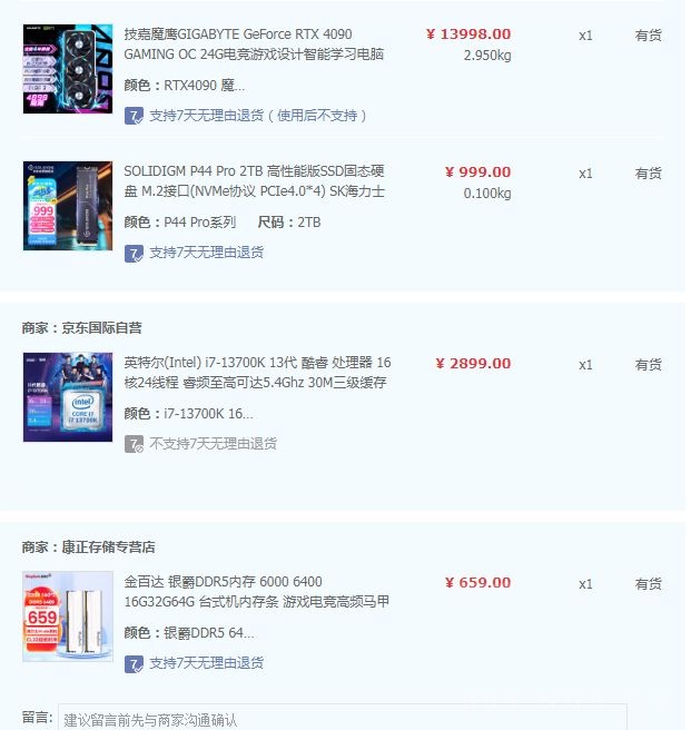 请各位大佬出出主意，4090+4K屏 NGA玩家社区