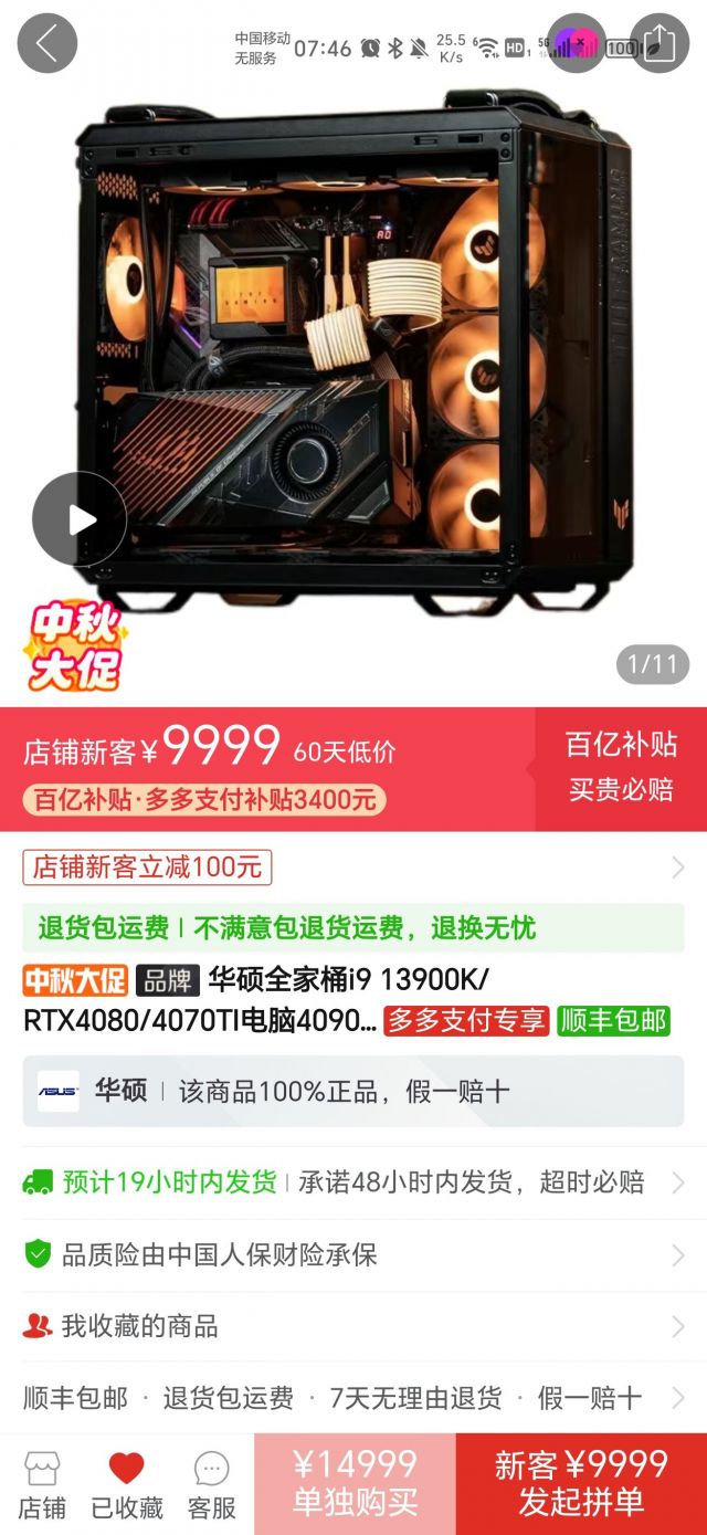 京东和pdd上微星和华硕的第三方diy店靠谱不？ NGA玩家社区