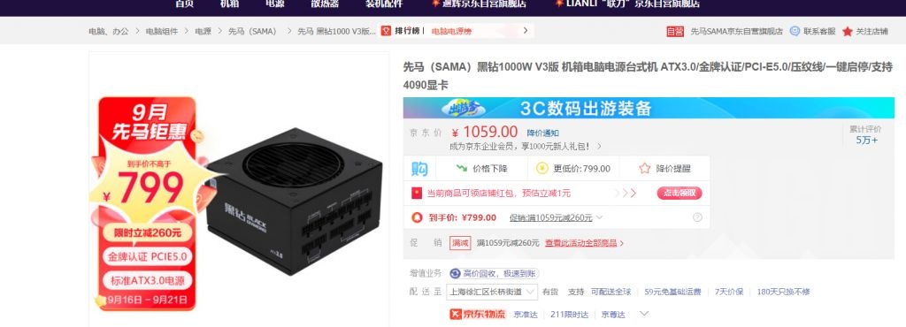 [硬件求助] 振华LEADEX VII 850W和先马黑钻1000W V3，2选1 NGA玩家社区