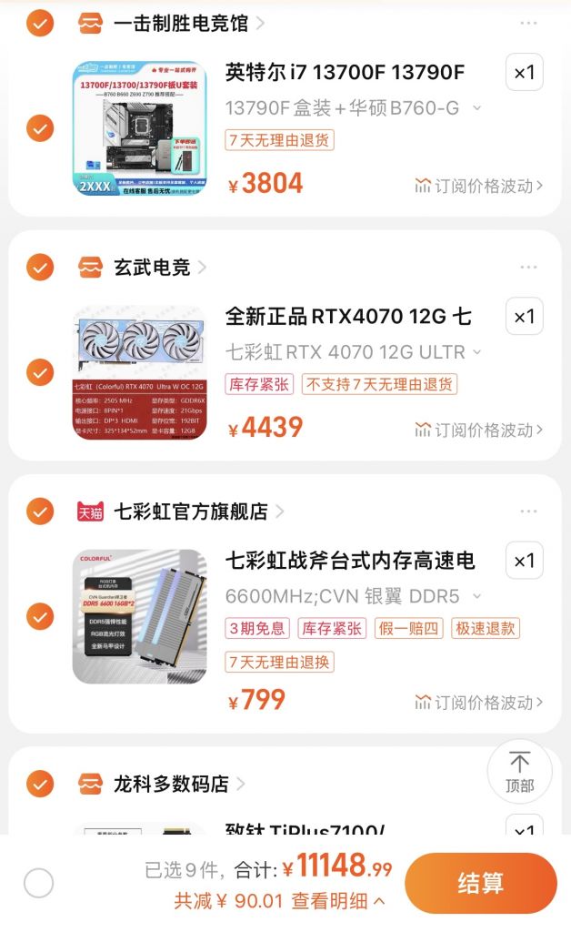 大佬们看看这个价格1.1w值么 NGA玩家社区