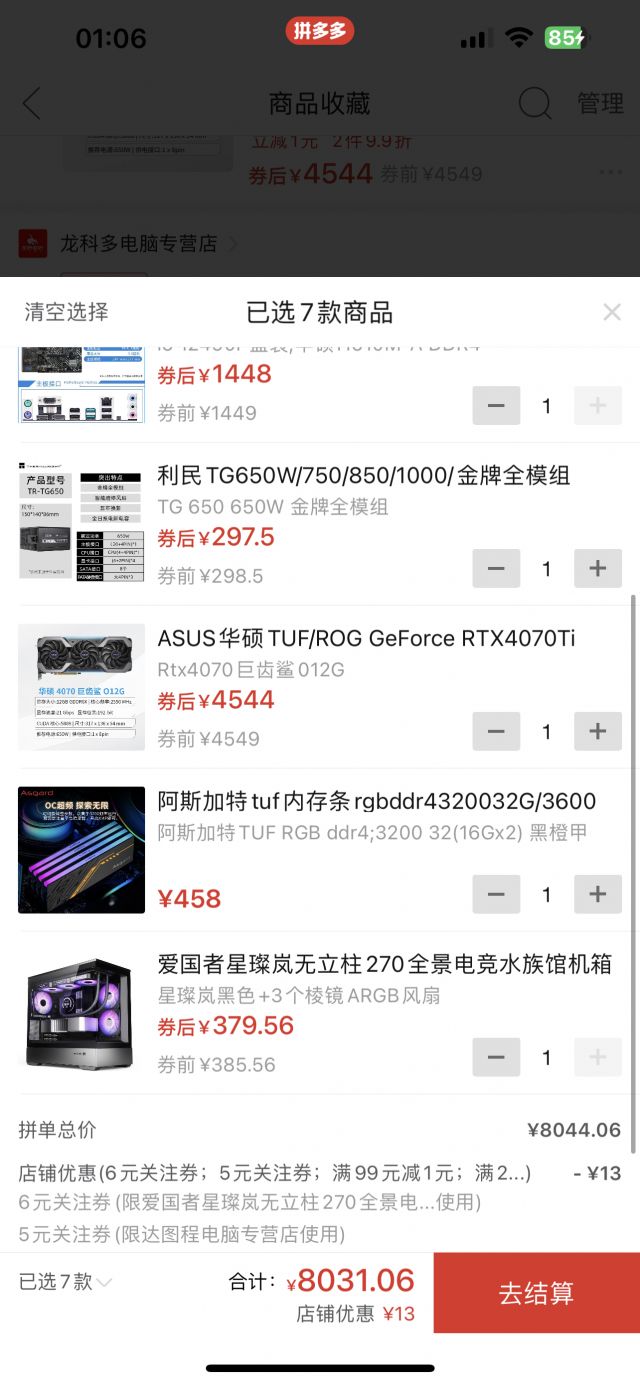 预算8k，研究了一周，求各位大佬配置建议，另外有一些疑问 NGA玩家社区