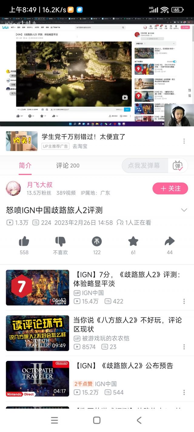 [破事氵]B站三个吃米家皇粮的重量级up NGA玩家社区