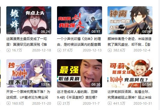 [破事氵]B站三个吃米家皇粮的重量级up NGA玩家社区