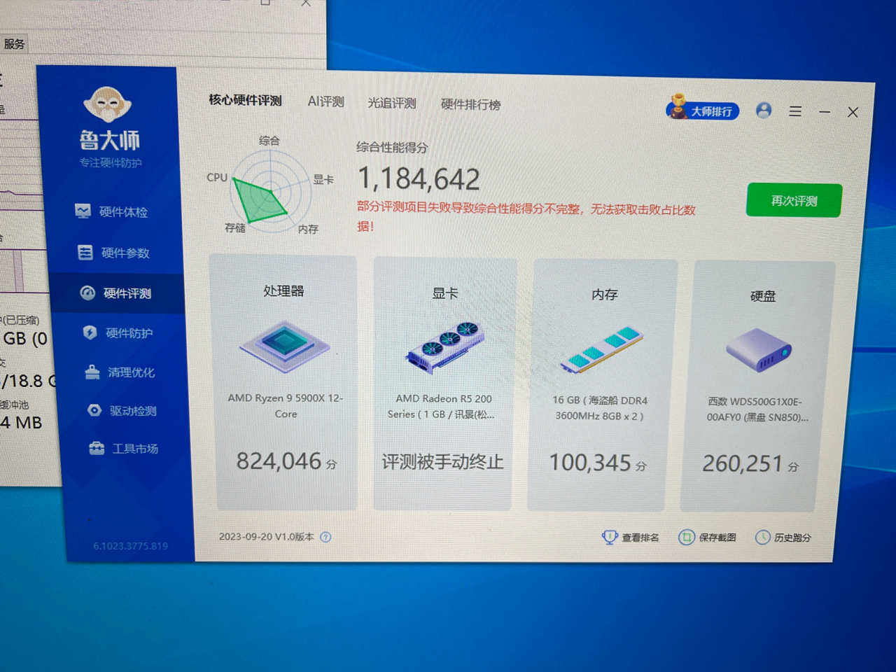 帮朋友出一套5900x整机(暂出) NGA玩家社区