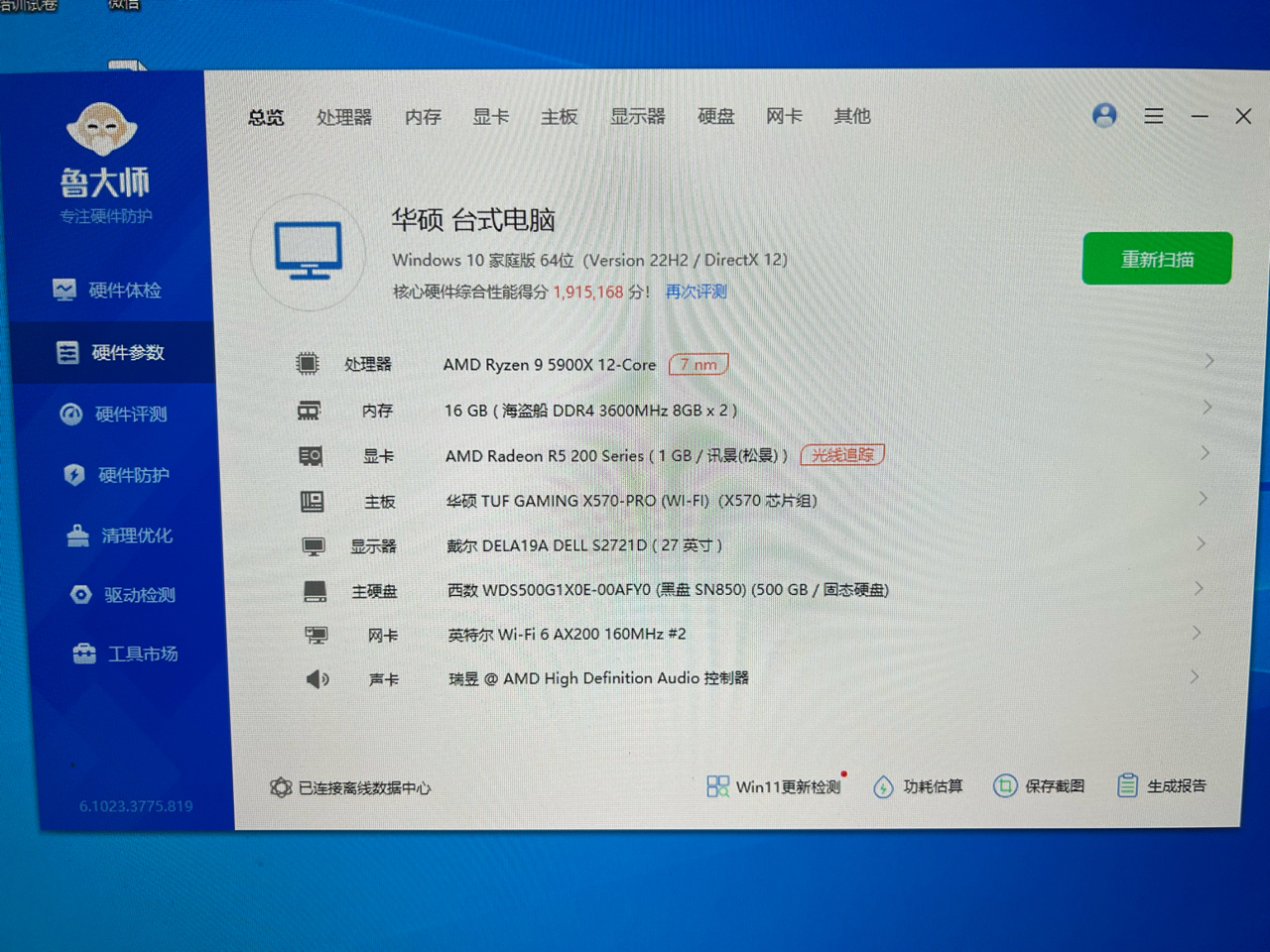 帮朋友出一套5900x整机(暂出) NGA玩家社区