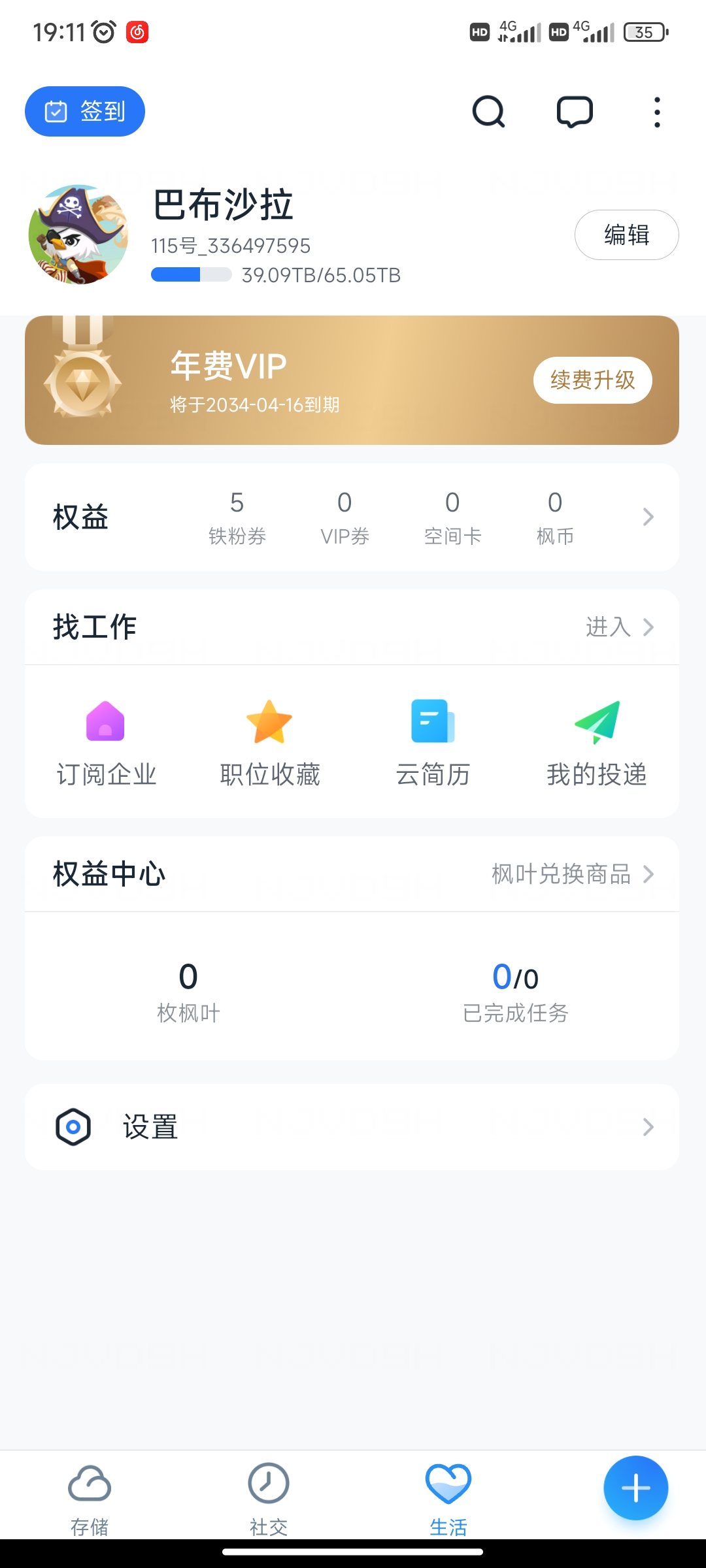 阿里云盘内测号3.8t NGA玩家社区