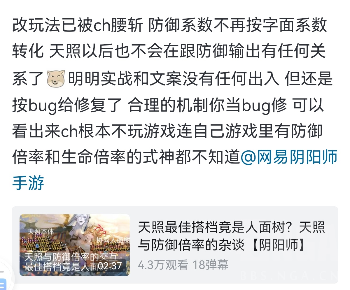 请ch出来解释下，天照复制技能伤害有上限的bug问题！请问这也是机制吗？！ NGA玩家社区