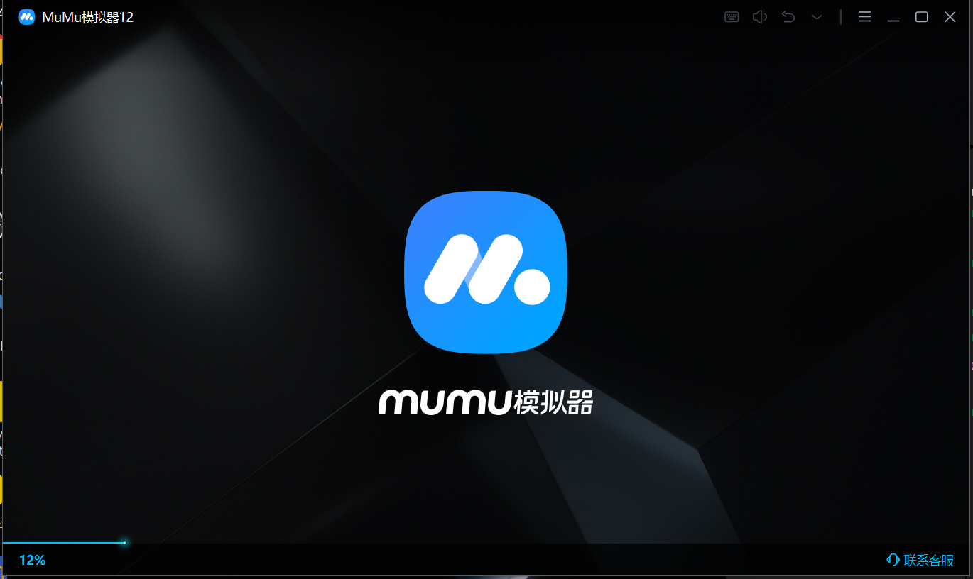 MUMU12越来越过分了 NGA玩家社区