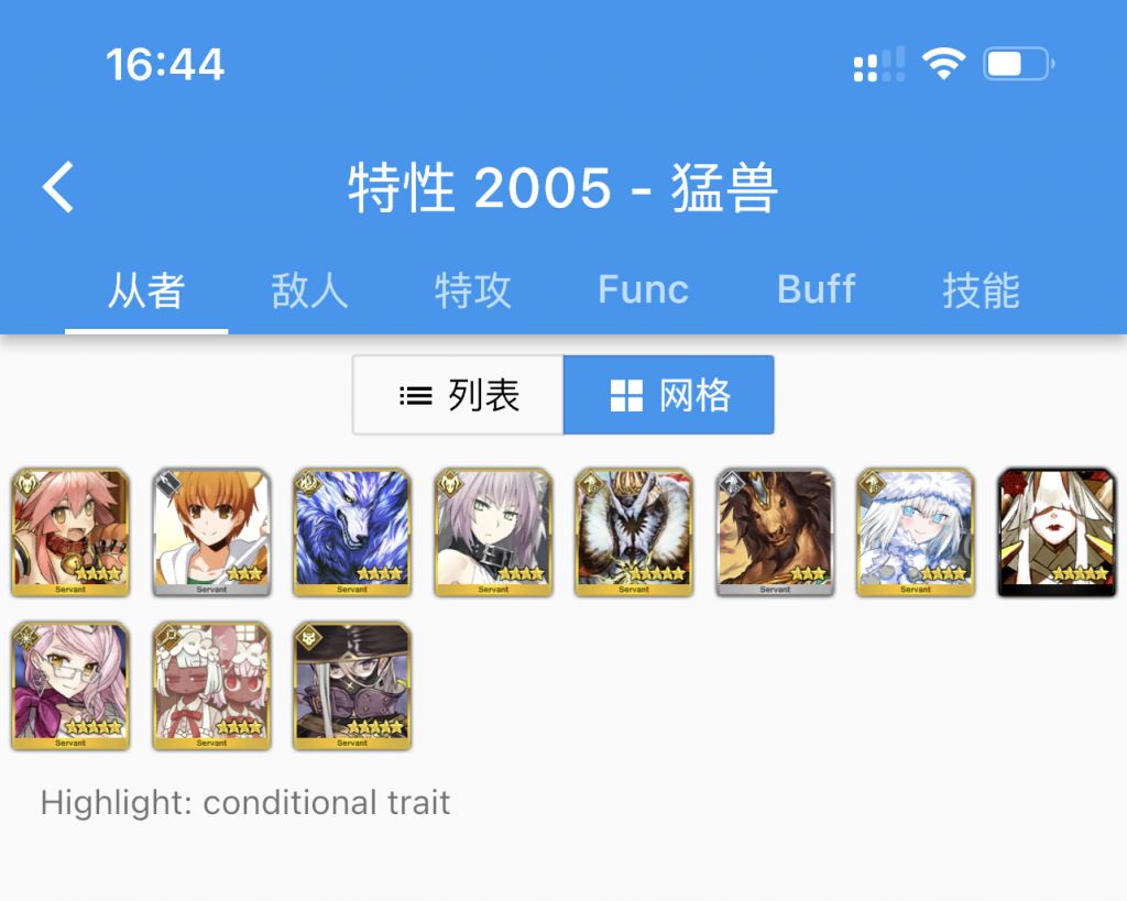 [提问求助]为什么壹与三技能的buff加不上去？？ NGA玩家社区