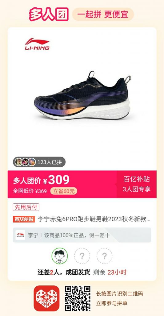 李宁赤兔6PRO NGA玩家社区