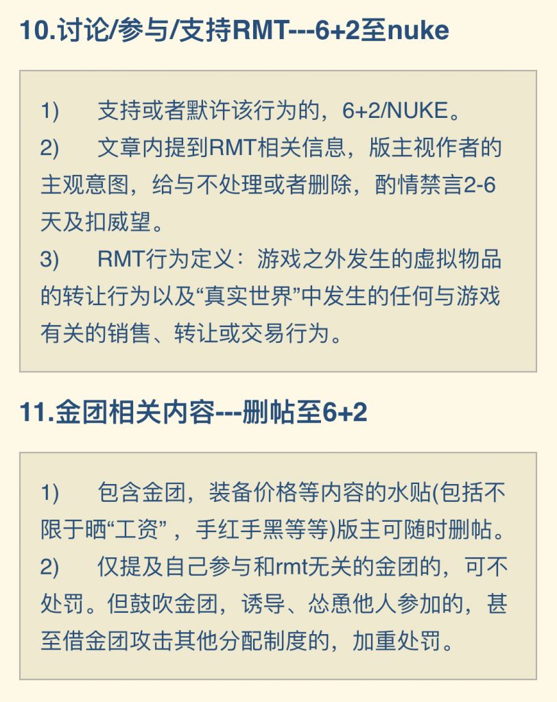 能不能把讨论G团排骨人RMT工作室都封了 NGA玩家社区