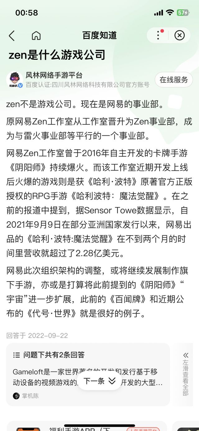 谈谈ZEN工作室 NGA玩家社区