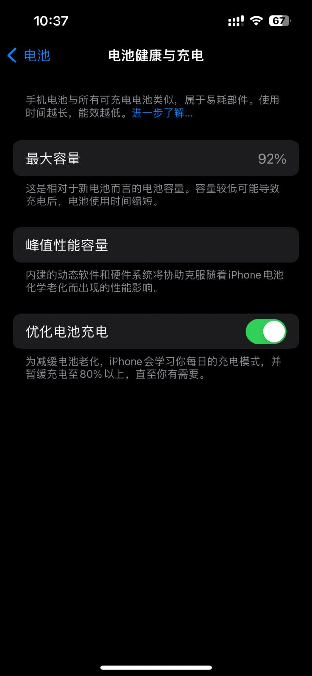 给打算继续用14Pro或者打算买14Pro的朋友提个醒 NGA玩家社区
