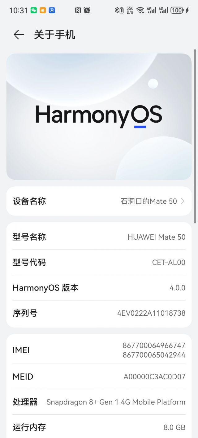 [手机软硬件] 单位有人用MATE60了 178