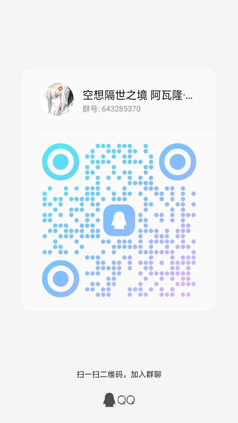 [安科] [同人] [OOC] [私设] [FGO] 拯救人理吧，藤丸立香(进度：项羽，一拳超人是也。) 178