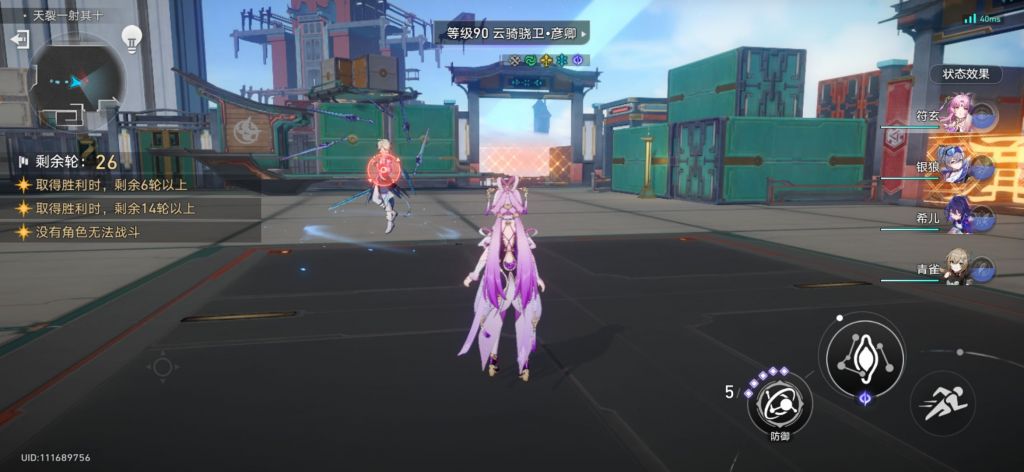 [符玄]0+0符玄深渊10C感受 NGA玩家社区