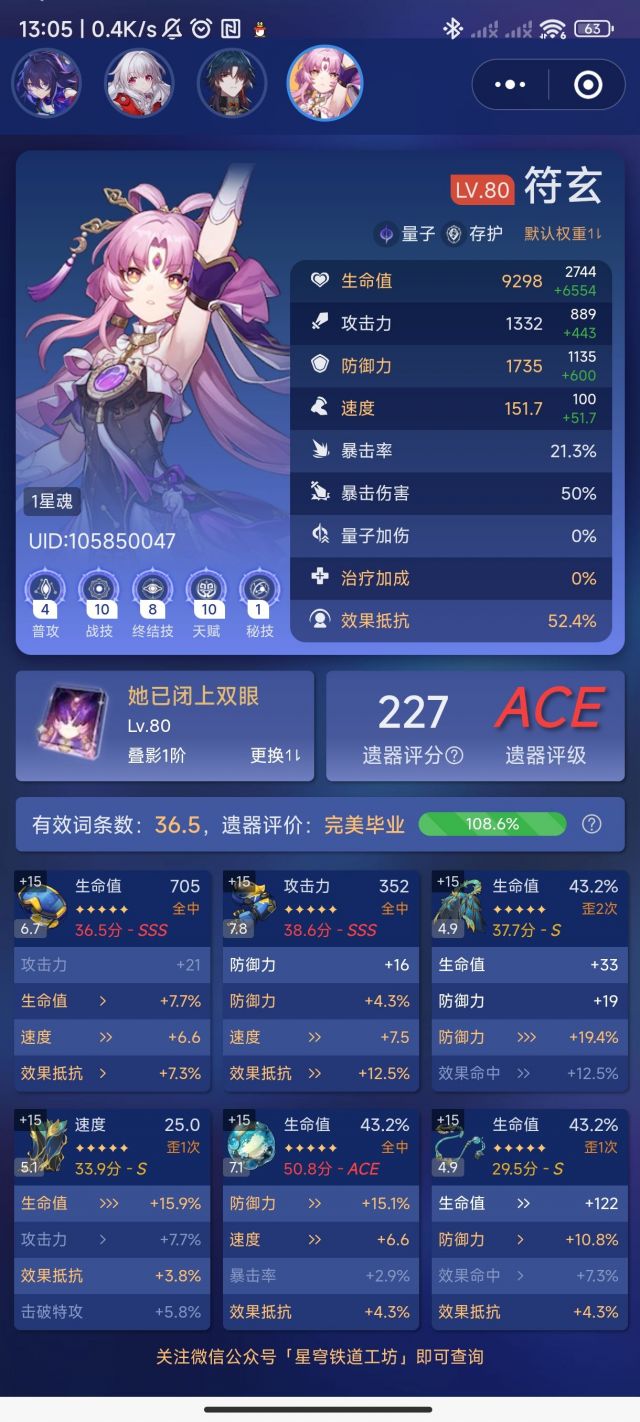 [角色展示]看看大家type c 遗器评分 NGA玩家社区