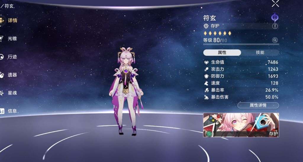 [符玄]0+0符玄深渊10C感受 NGA玩家社区