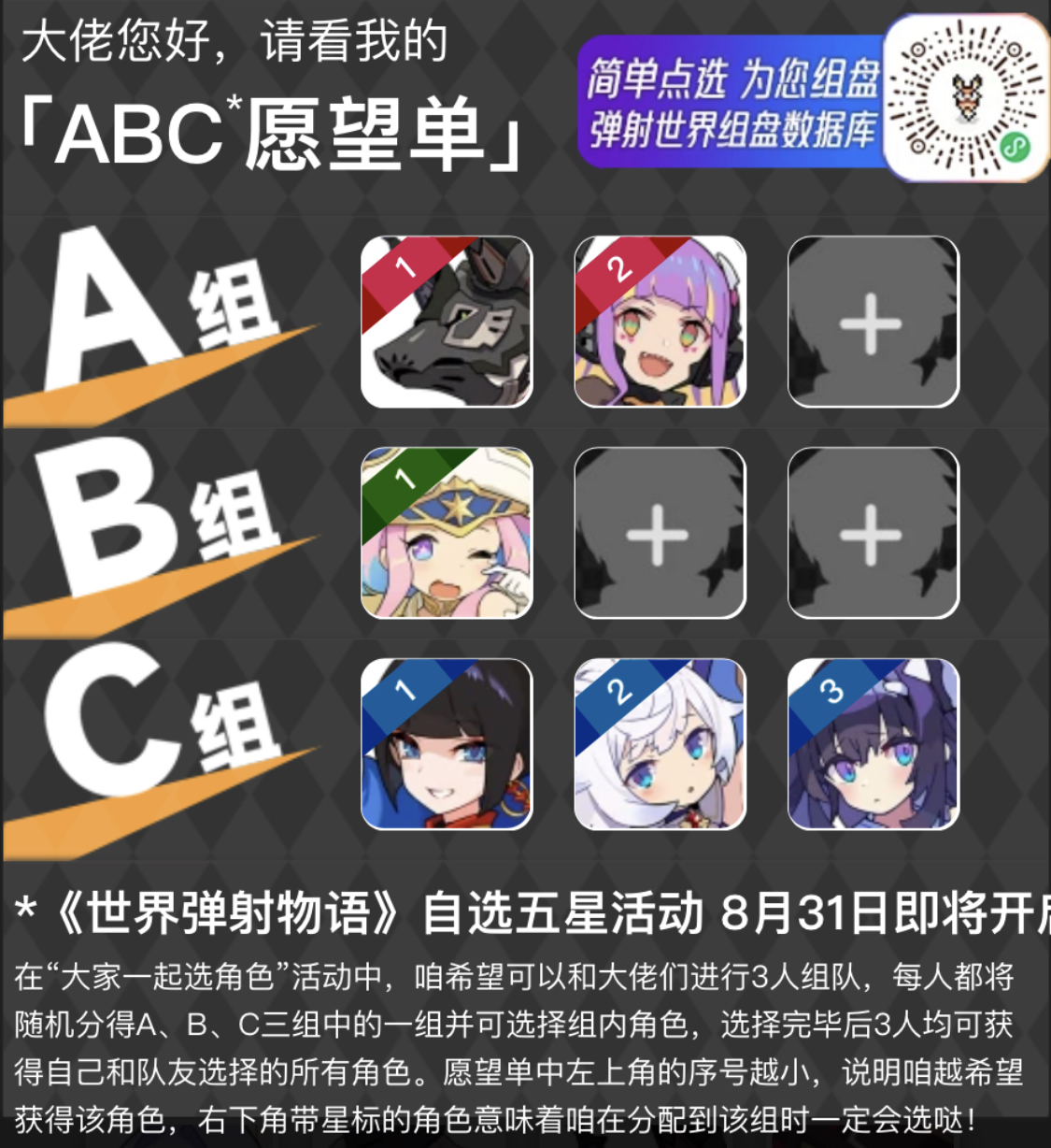 [ABC自选] B服 a黑狼 b奥薇尔 c谢胧 NGA玩家社区