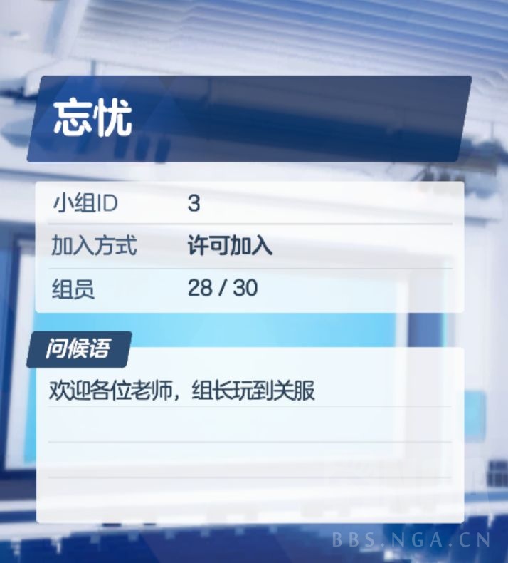[社团招募] 官服id3忘忧公会70左右备战EX主教的兄弟，一位置 NGA玩家社区